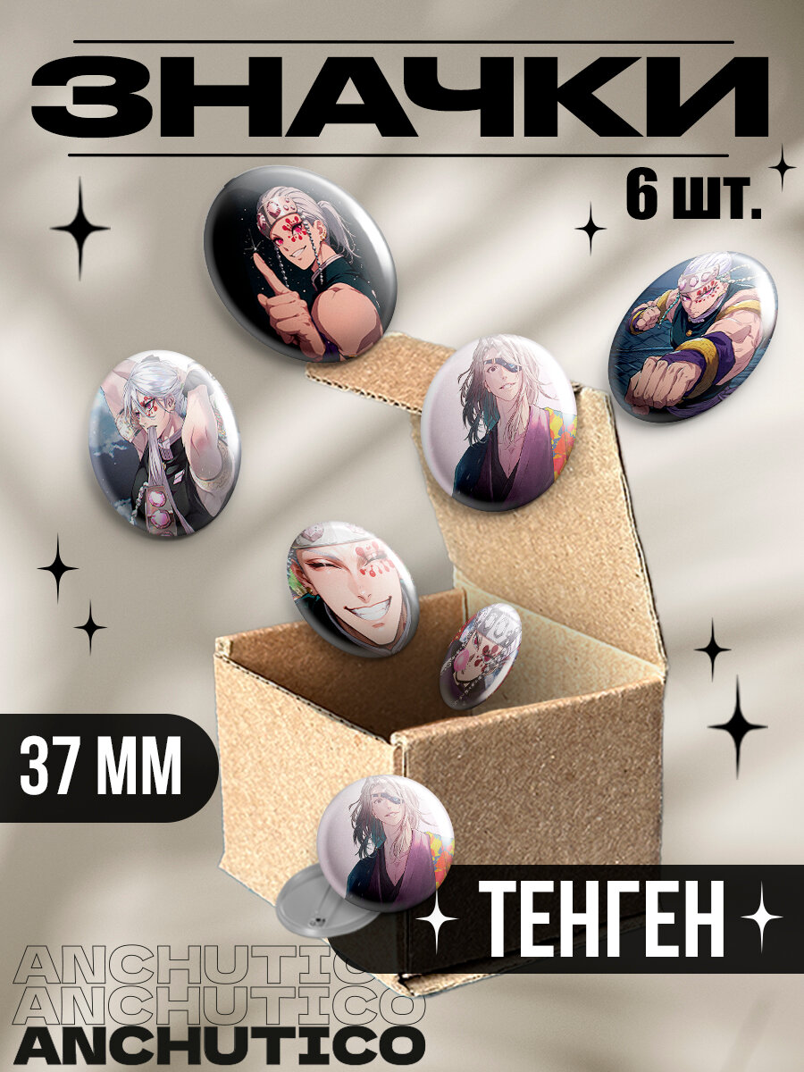 Набор значков