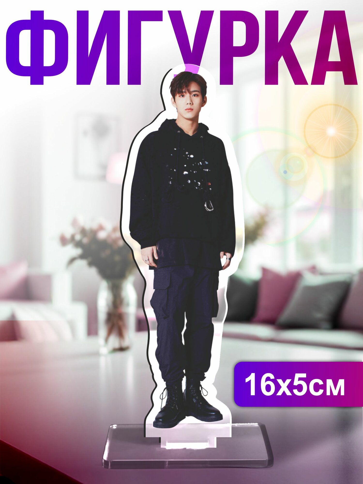 Акриловая фигурка кпоп группа p1harmony Интак
