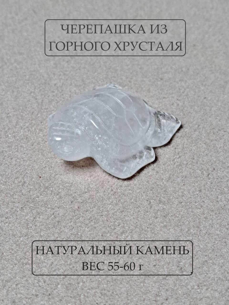 Статуэтка черепашка горный хрусталь, натуральный камень, декор для дома, талисман, оберег, амулет