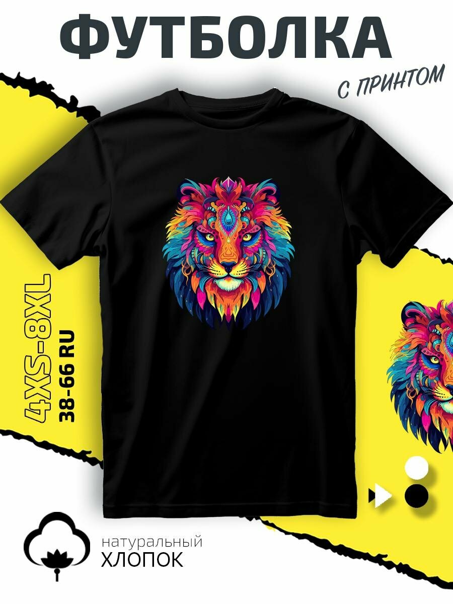 Футболка Лев Lion Дикий Царь
