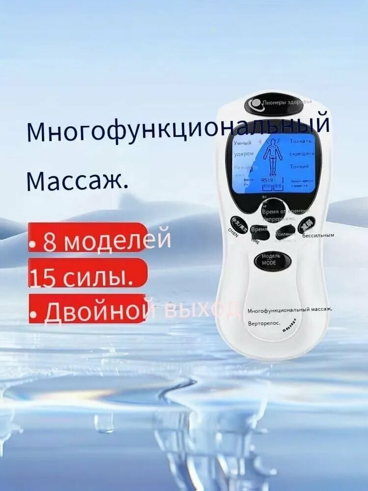 Умный массажер Health Herold 8 режимов, 15 уровней интенсивности, Type-C быстрая зарядка, двойные выходы