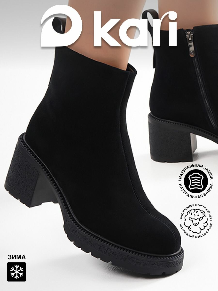 Ботильоны Осень-зима 2025