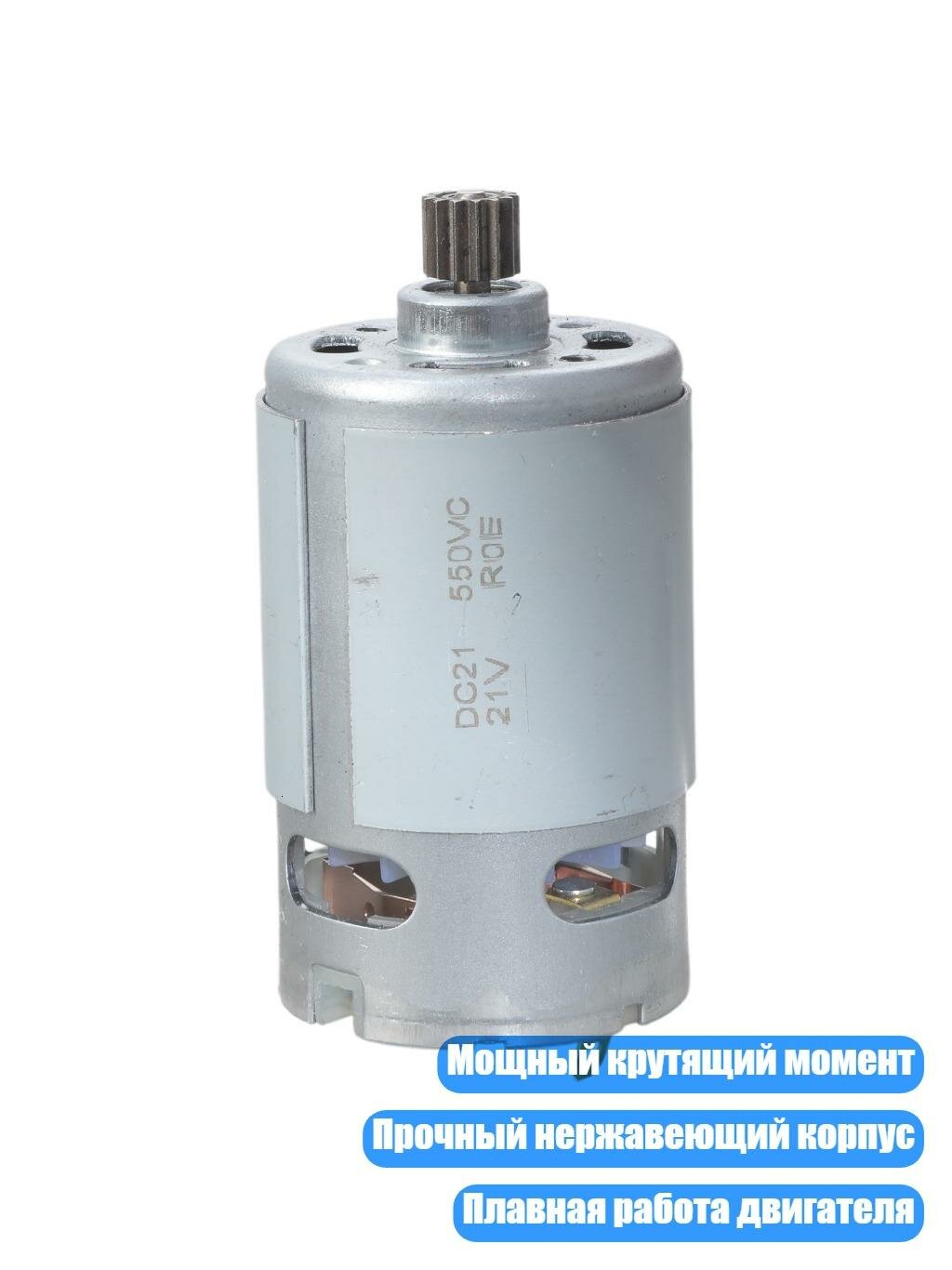 Практичный мотор RS550 21В 28000 об/мин