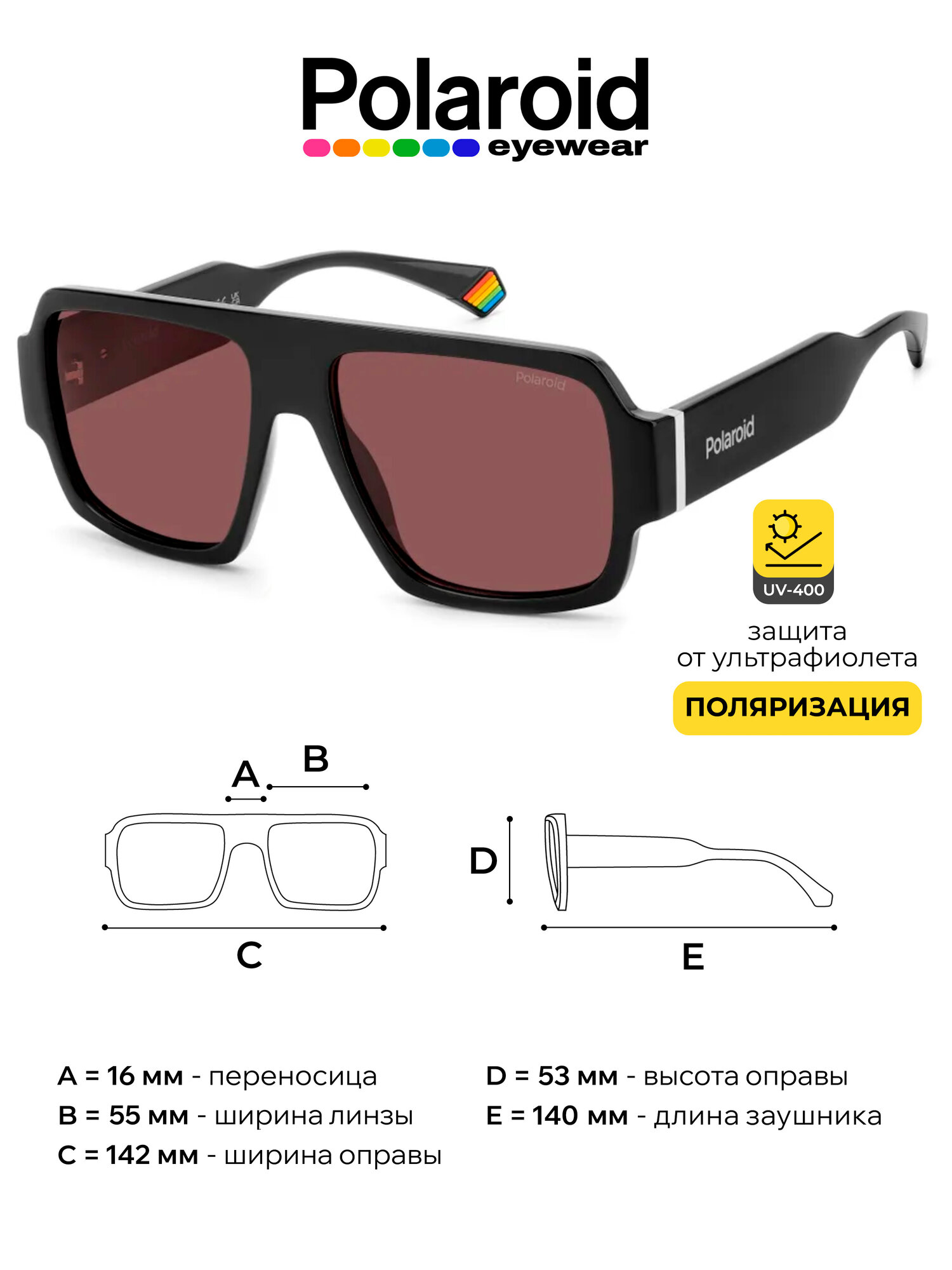 Солнцезащитные очки