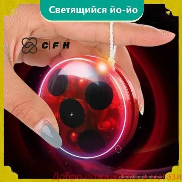 Йо-йо "Пятнышки", световой /леди баг / аксессуар леди баг