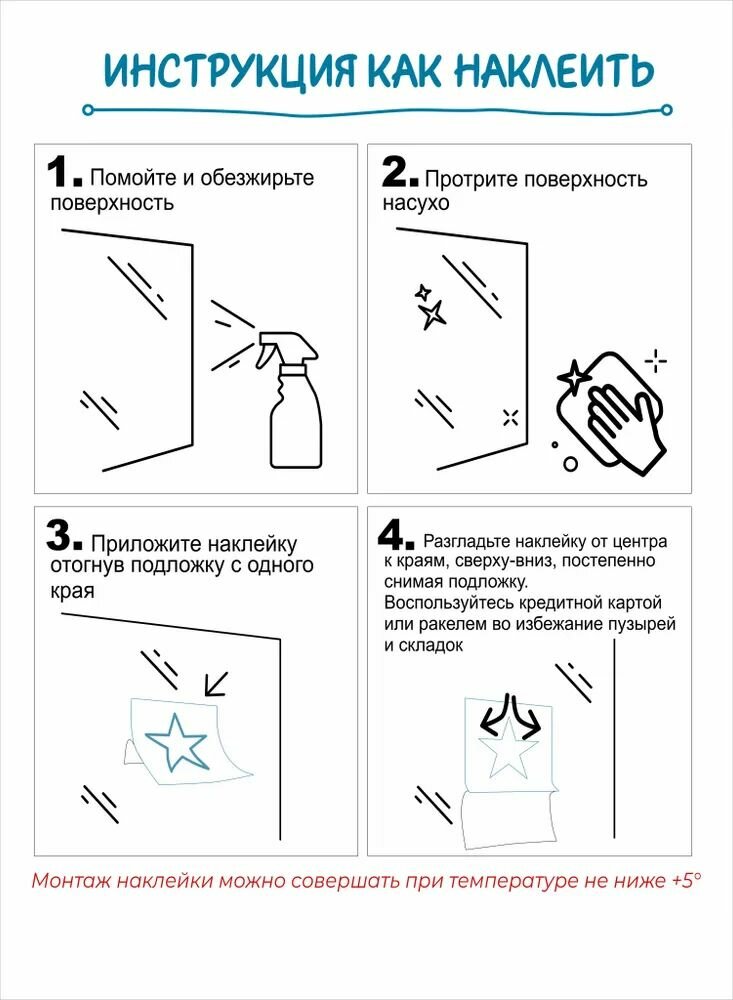 Наклейка интерьерная