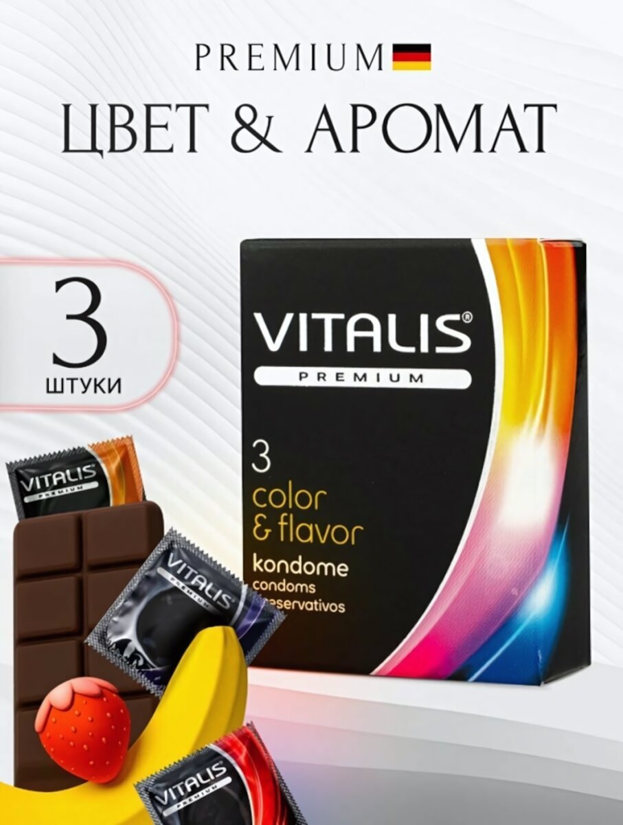 Презервативы Vitalis «Premium» color & flavor, 3 шт, шоколад, банан, клубника