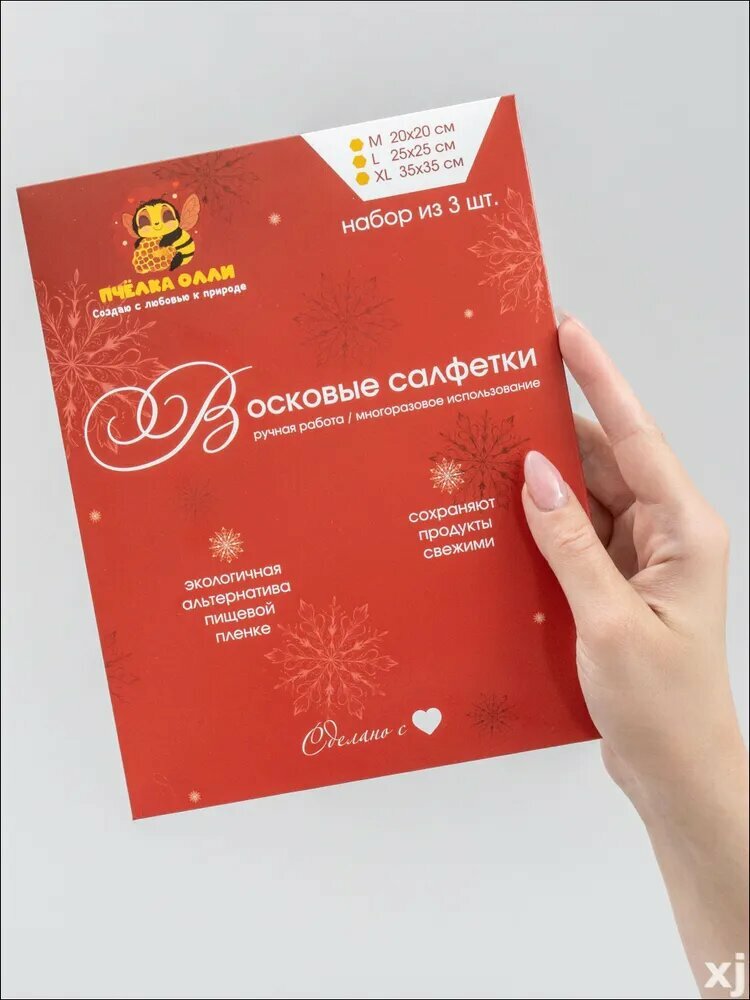 Восковые салфетки, 0.35м х 35 см, 3 шт，（Рекомендуемые качественные продукты）