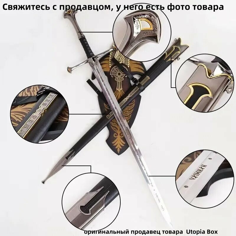 Меч Арагорна Нарсил Властелин Колец металлический/Коллекционный_меч_Властелин_колец/Меч металлический сувенирный/ Меч Нарсил