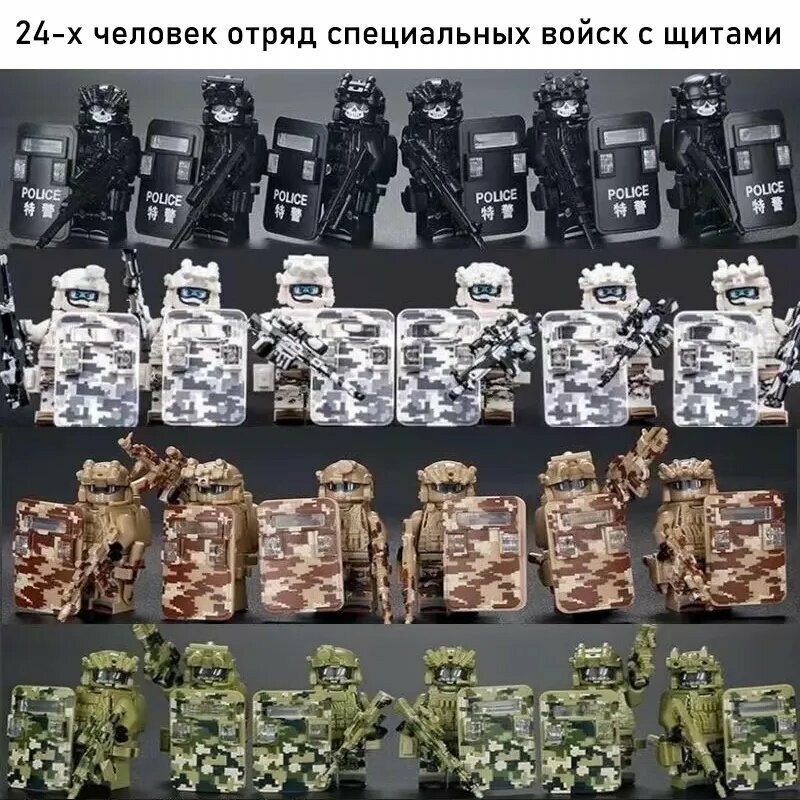 24-х человек отряд специальных войск с щитами