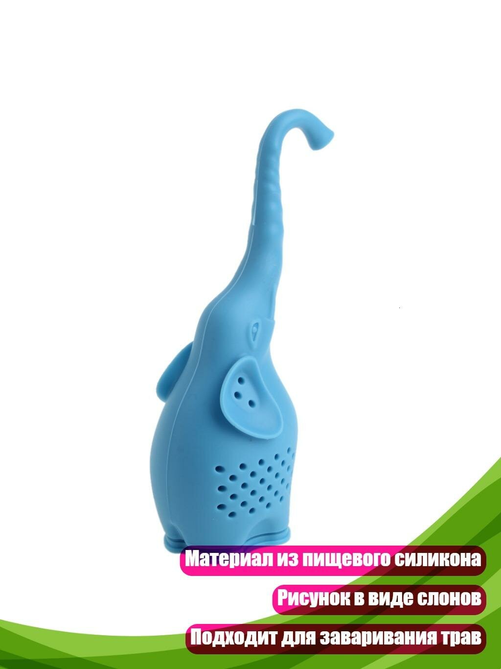 Силиконовая кружка-инфузор в виде слона, Мульти