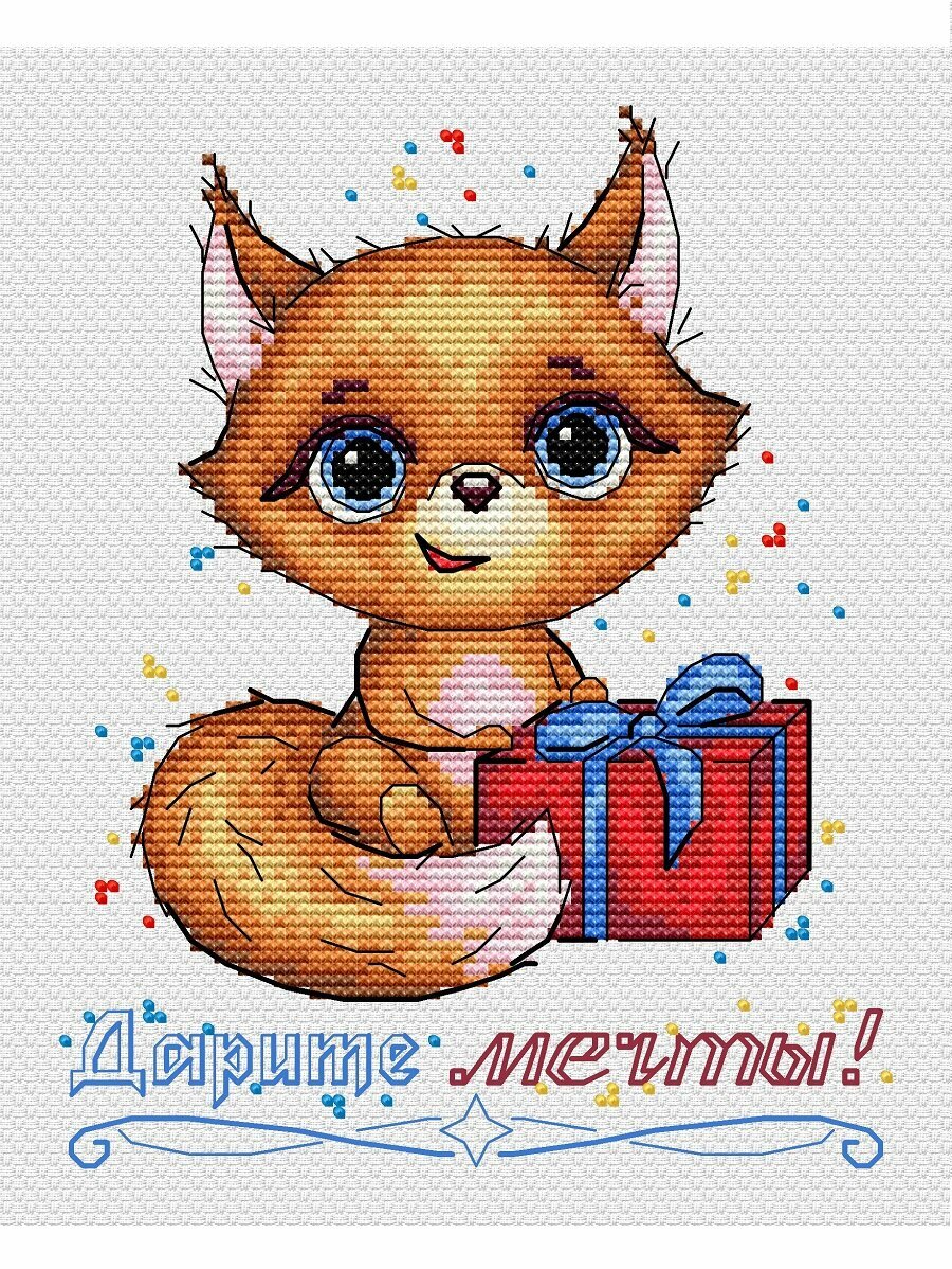 Набор для вышивания крестом "Дарите мечты!" 16*14 см, М. П. Студия, электронная схема Makosh, вышивка крестиком