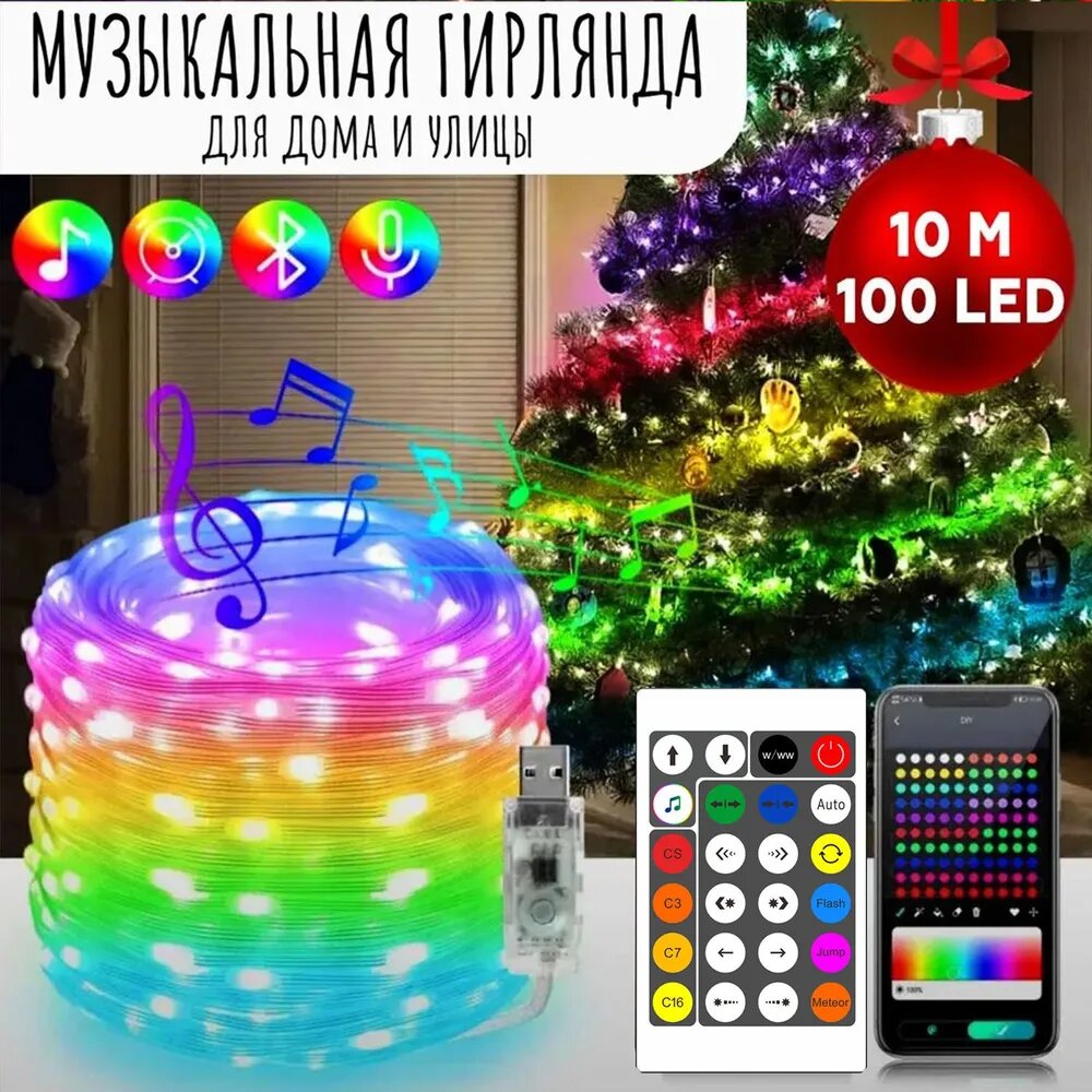 Электрогирлянда интерьерная Нить Светодиодная, 10 м, питание От порта USB, От сети 220В, 1 шт