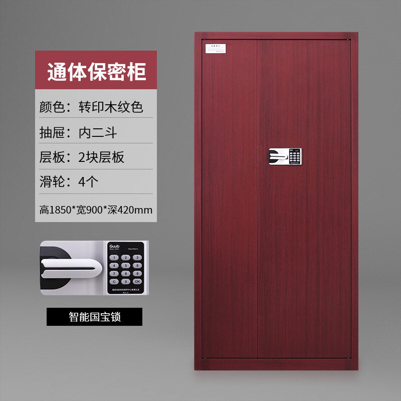 Кефейя Утолщенный шкаф для документов с замком отпечатка пальца, замок национального сокровища, конфиденциальный шкаф для офисных финансовых записей и архивов