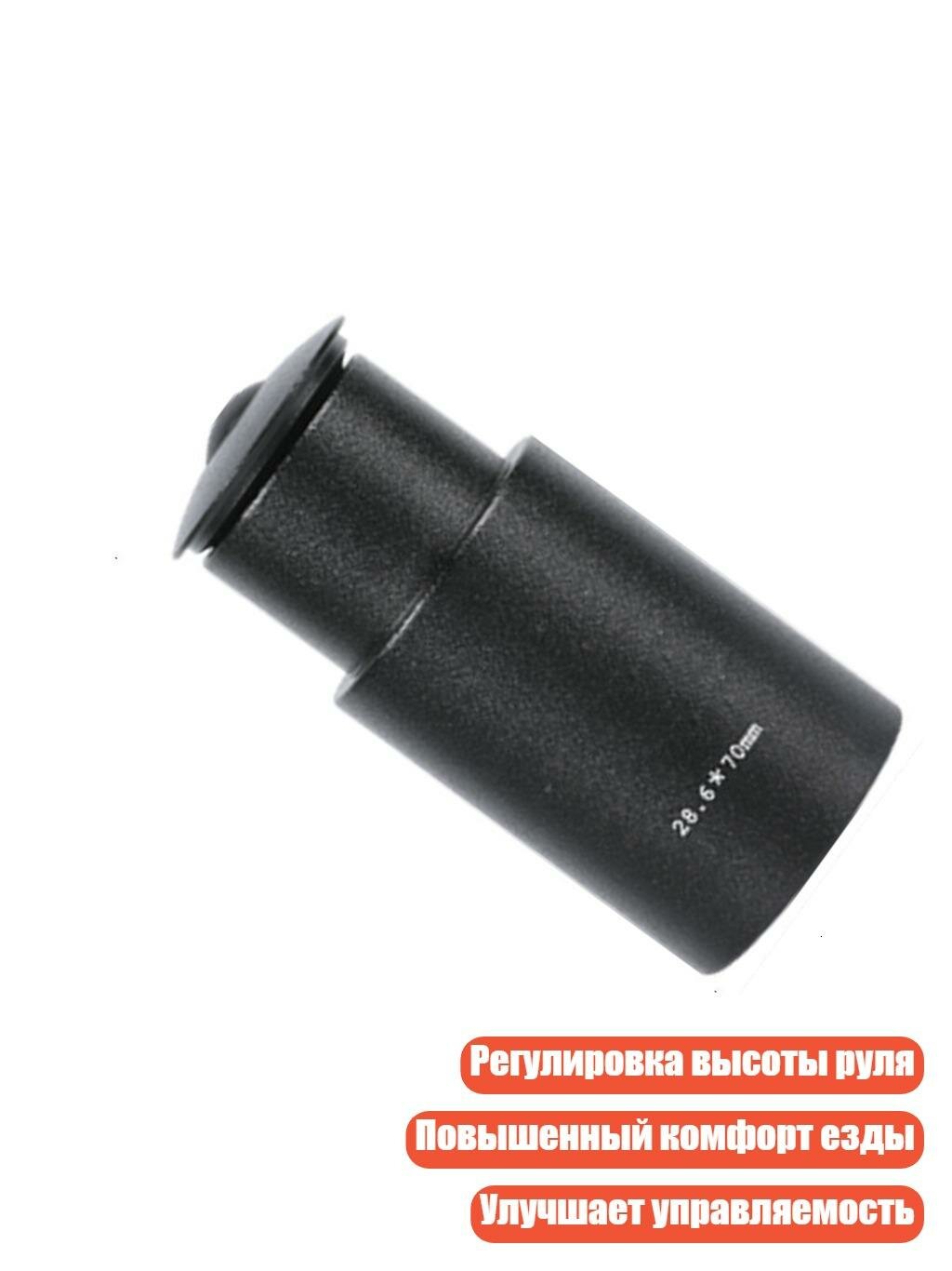 Удлинители рулевой колонки для велосипеда, 70mm