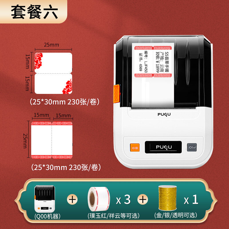 Принтер для ювелирных этикеток, золотые и серебряные ювелирные бирки, ярлыки для очков, ценники из нефрита и жадеита, машина для печати ценников на ювелирные изделия