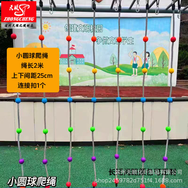 Детская уличная лестница из веревки для лазания, оборудование для раннего образования в детском саду, сенсорная интеграция, тренировочное оборудование, лазательная рамка, качели из веревки