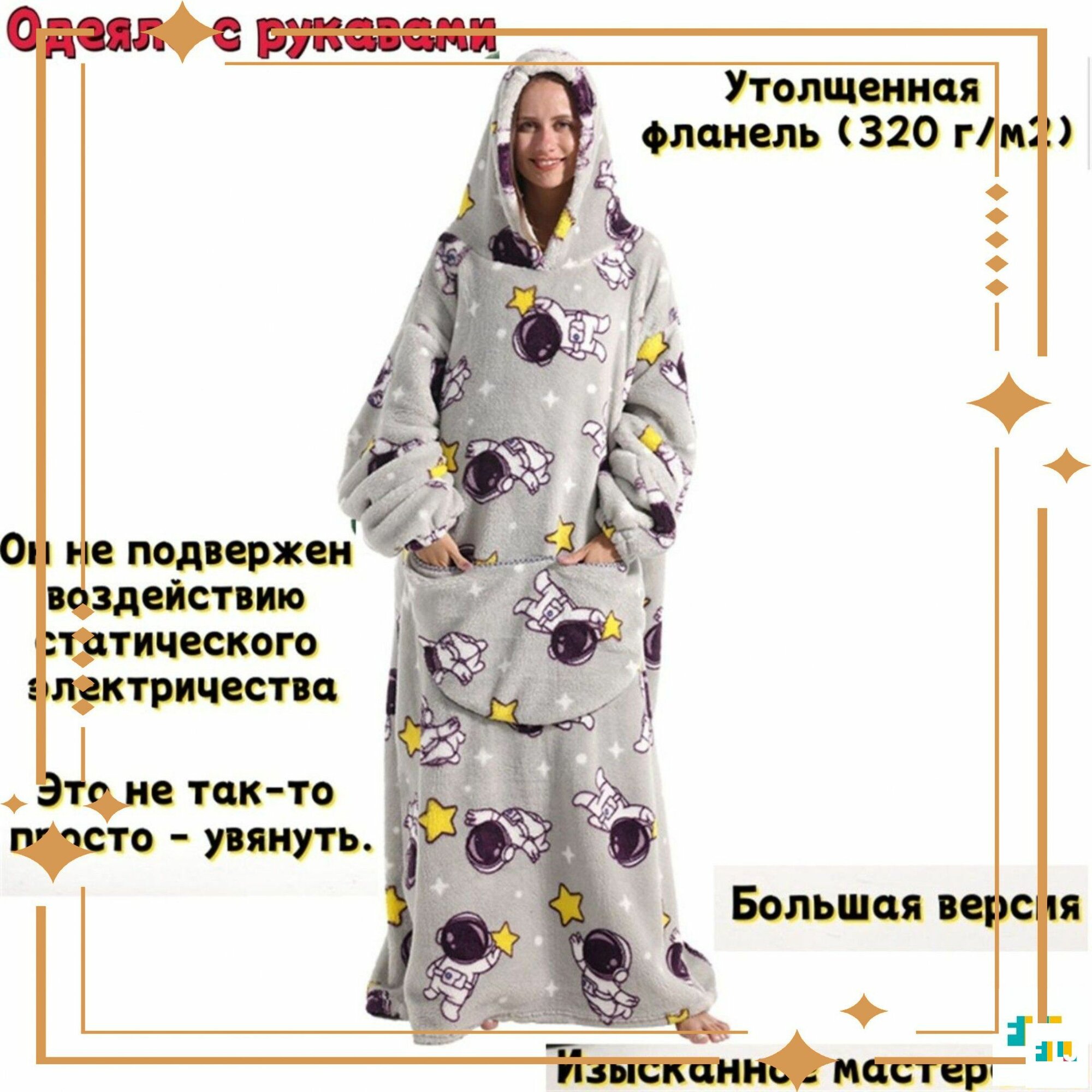 Эксклюзивный плед пончо 140x80 см из полиэстера