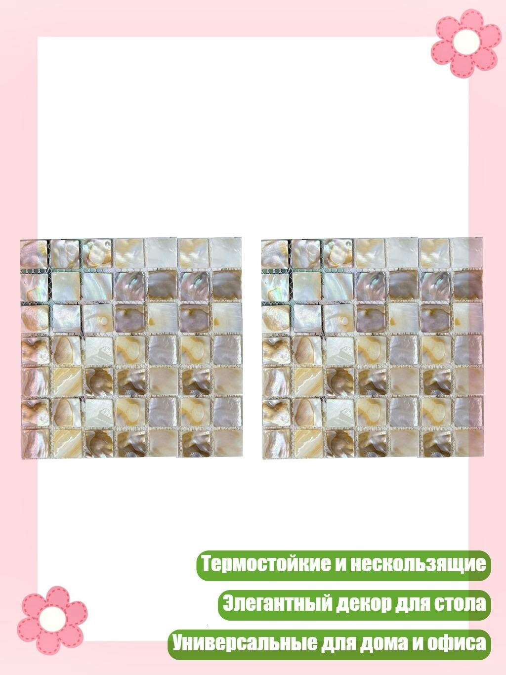 Подставки под кружки из ракушек, 2 шт, Кофе - L