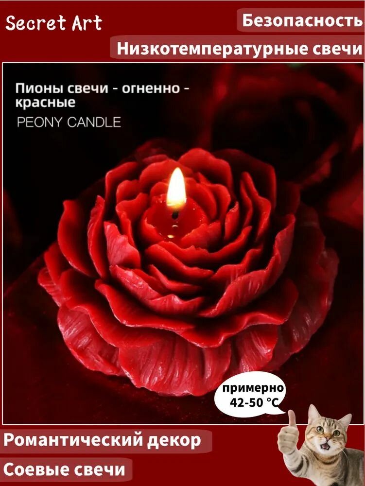 Эксклюзивные низкотемпературные свечи красного цвета Пион для БДСМ пар от