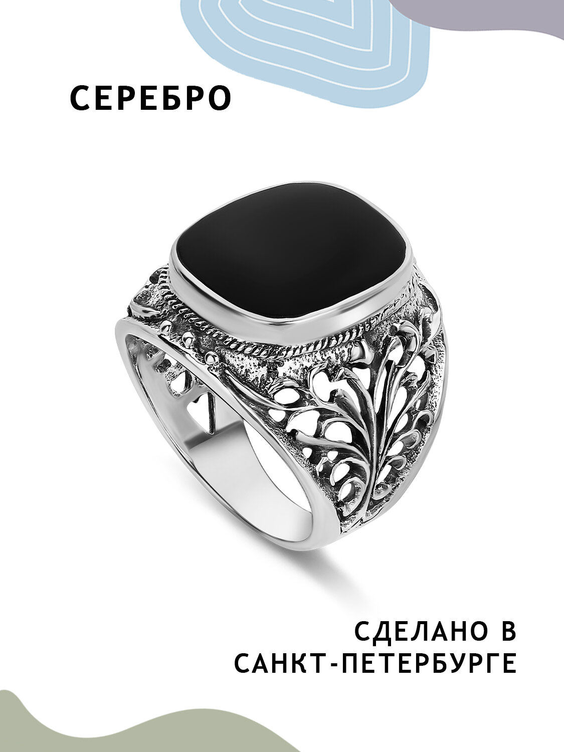 Печатка, серебро, 925 проба, чернение, обсидиан