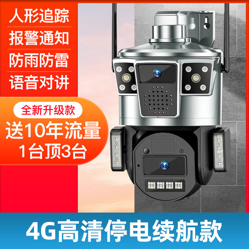 Монитор 360 градусов для улицы, трехэкранное удаленное наблюдение за мобильным телефоном, домашняя камера ночного видения Ultra HD беспроводная