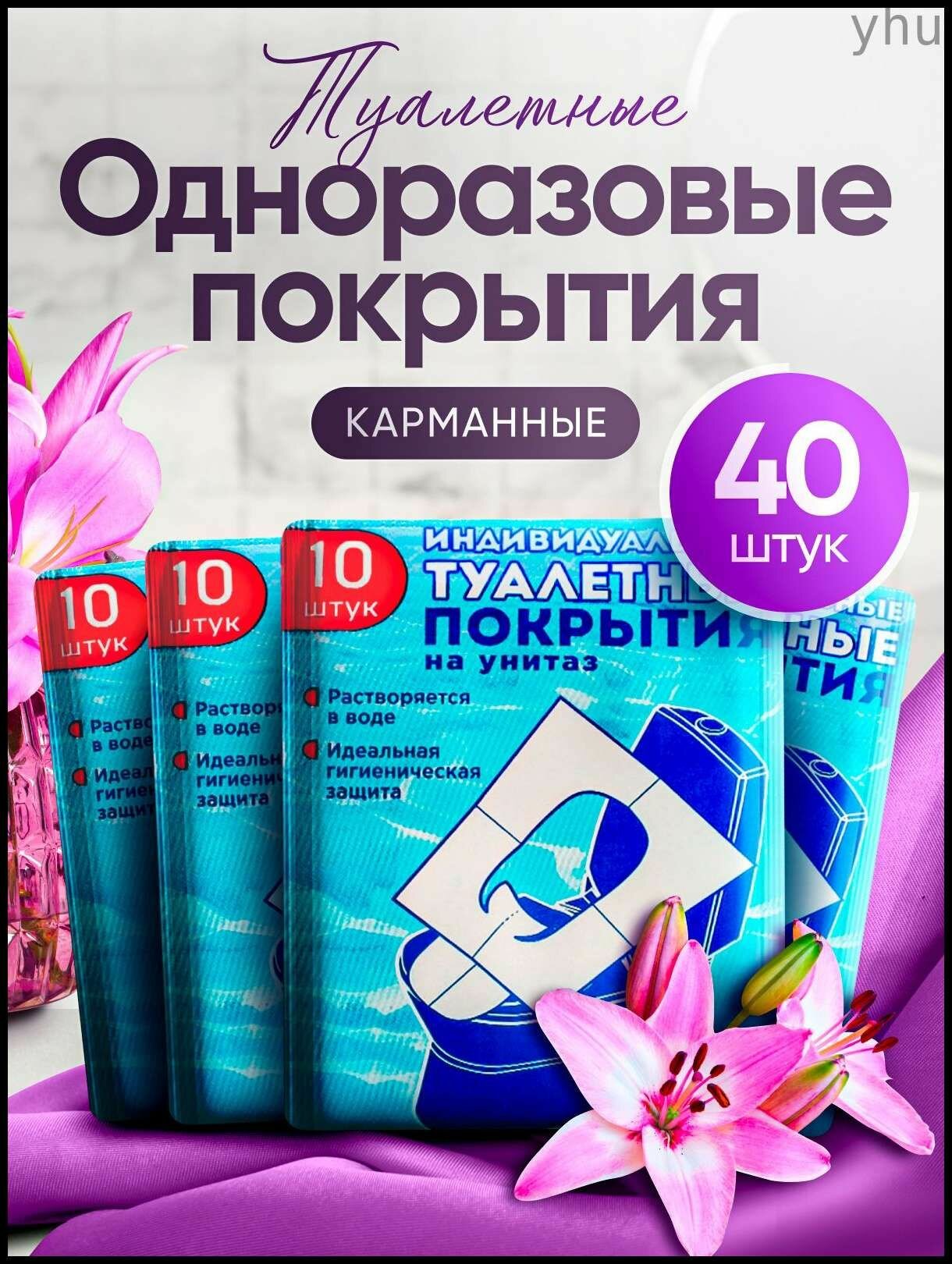 Самый популярный в 2025 годуПокрытие на сиденье унитаза