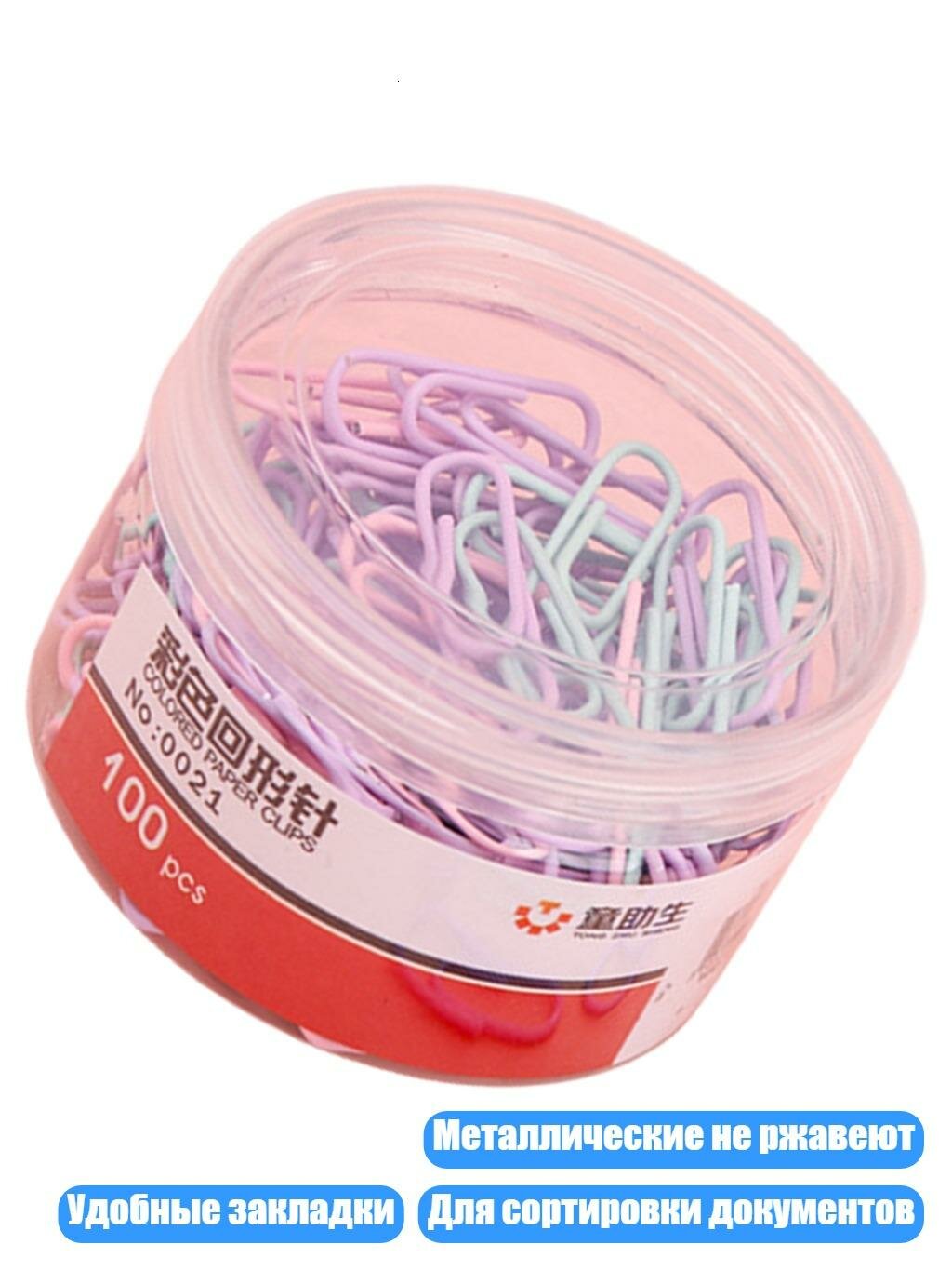 Цветные скрепки-закладки 28 мм, Цвет Моранди