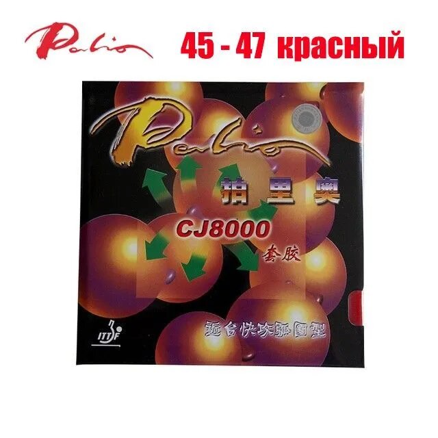 Накладка для ракетки PALIO CJ8000 45-47 красный для настольного тенниса, гладкая