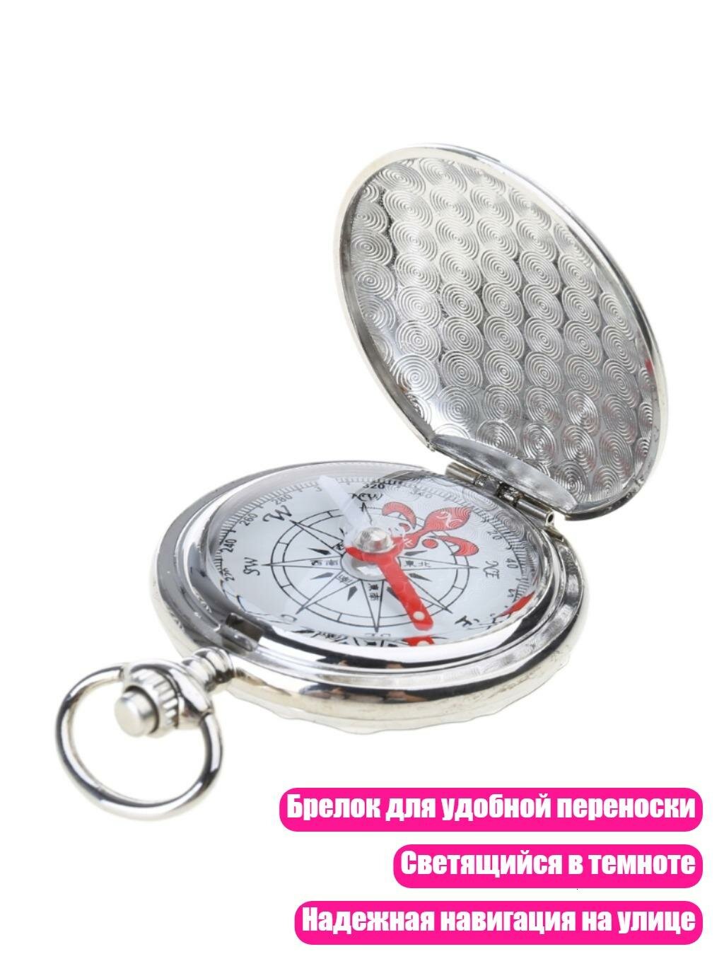 Винтажные старинные карманные часы-компас, Серебро