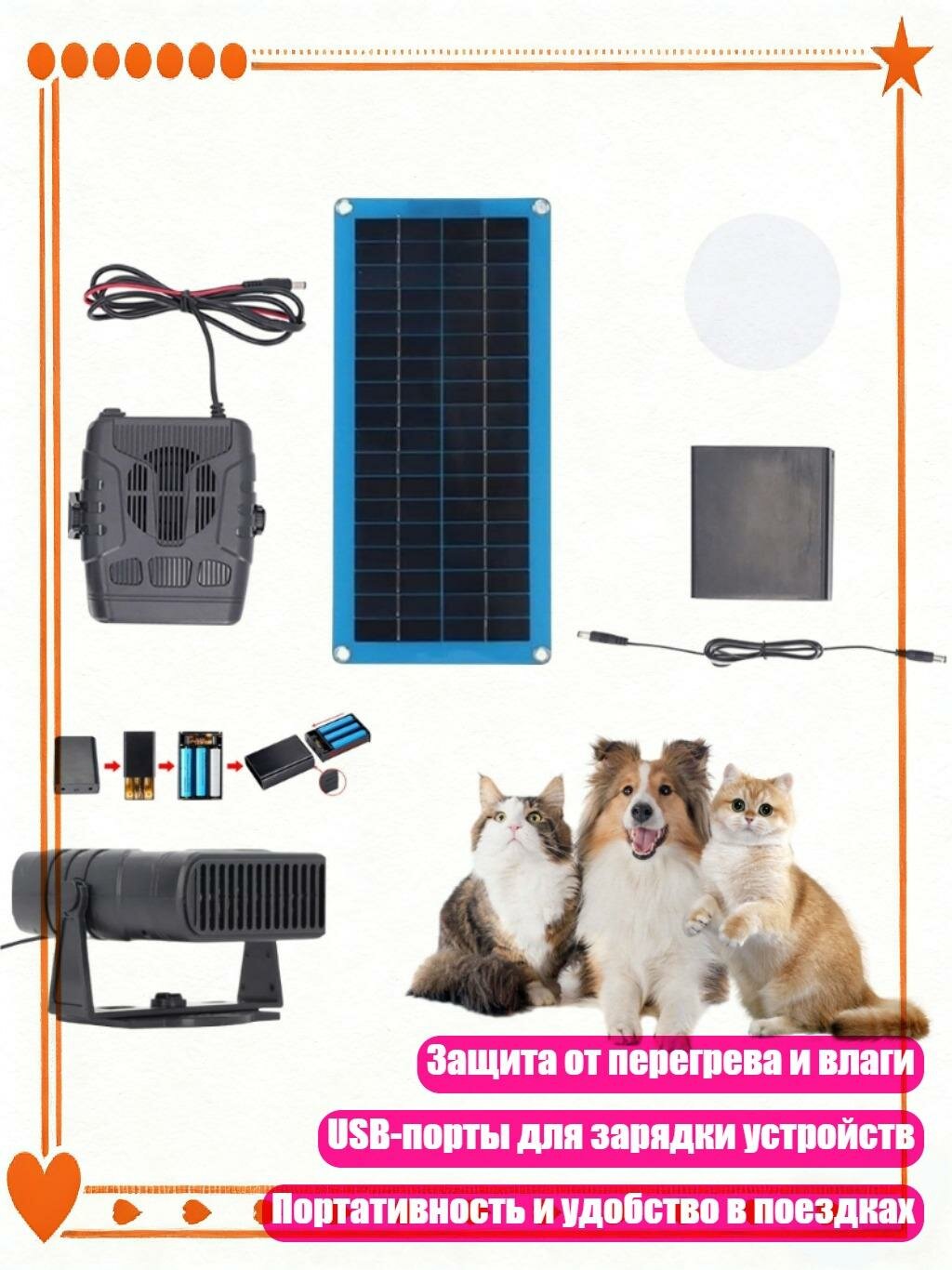 Эффективная панельная печь для обогрева помещений на солнечных батареях