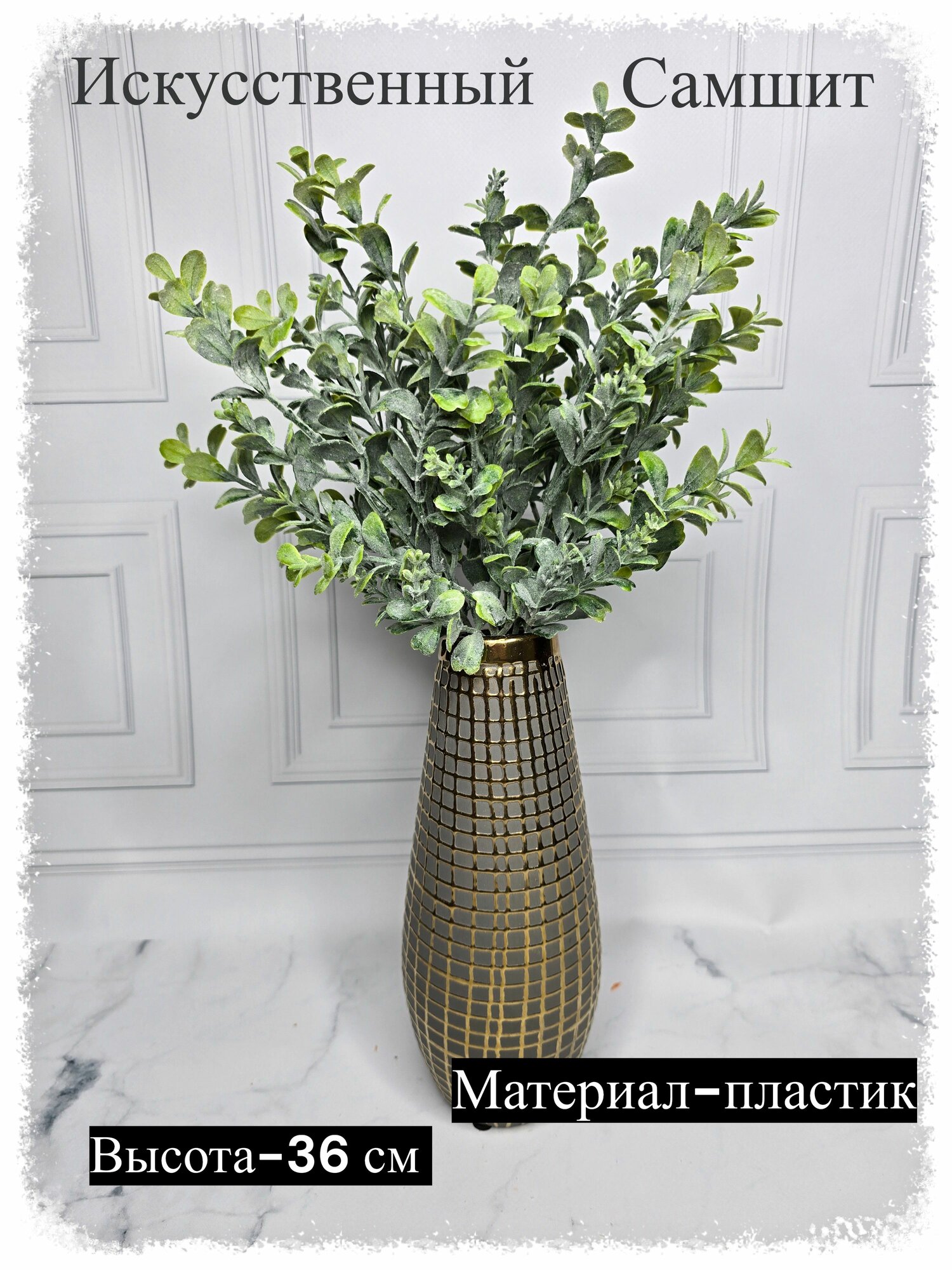 Искусственная зелень Holodilova, букет, зеленый, высота 40 см