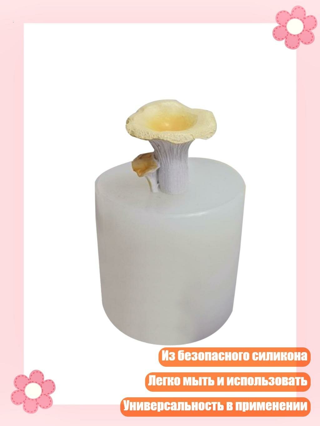 Форма силиконовая гриб 3D для торта и шоколада, Стиль8