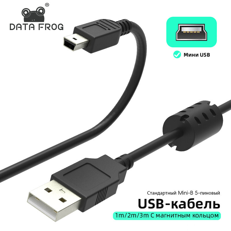 Data Frog Mini-B 5Pin USB 2.0 кабель 2M для зарядки и синхронизации PSP 1000/2000/3000, NDSi, PS3, Wii U Pro
