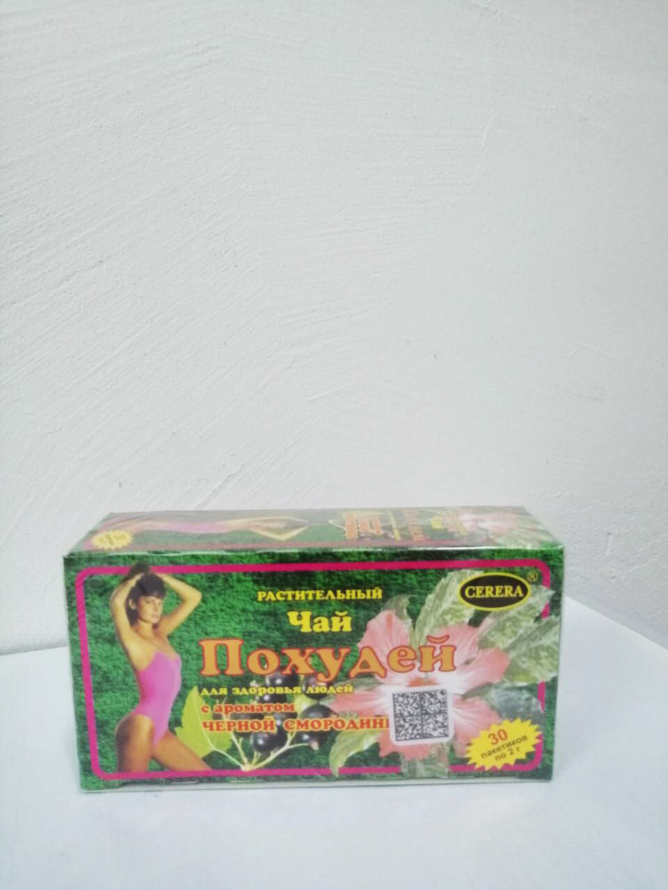 Чай "Похудей" с ароматом чёрной смородины