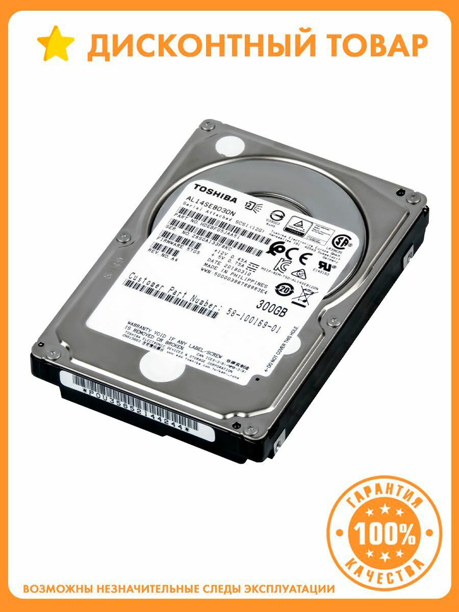Жесткий диск Toshiba SAS 3.0 300Gb AL14SEB030N (10500rpm) 128Mb 2.5"
