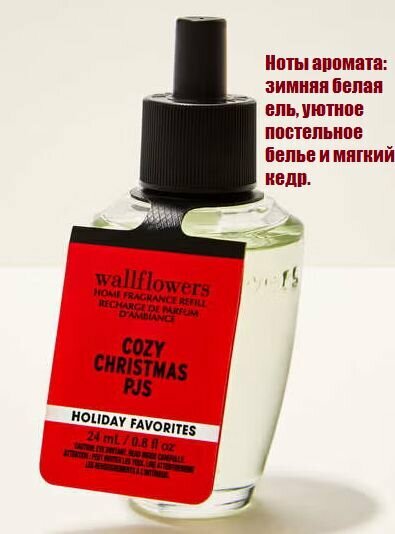 Bath and Body Works Рефилл, Ароматическая жидкость Cozy Christmas PJs