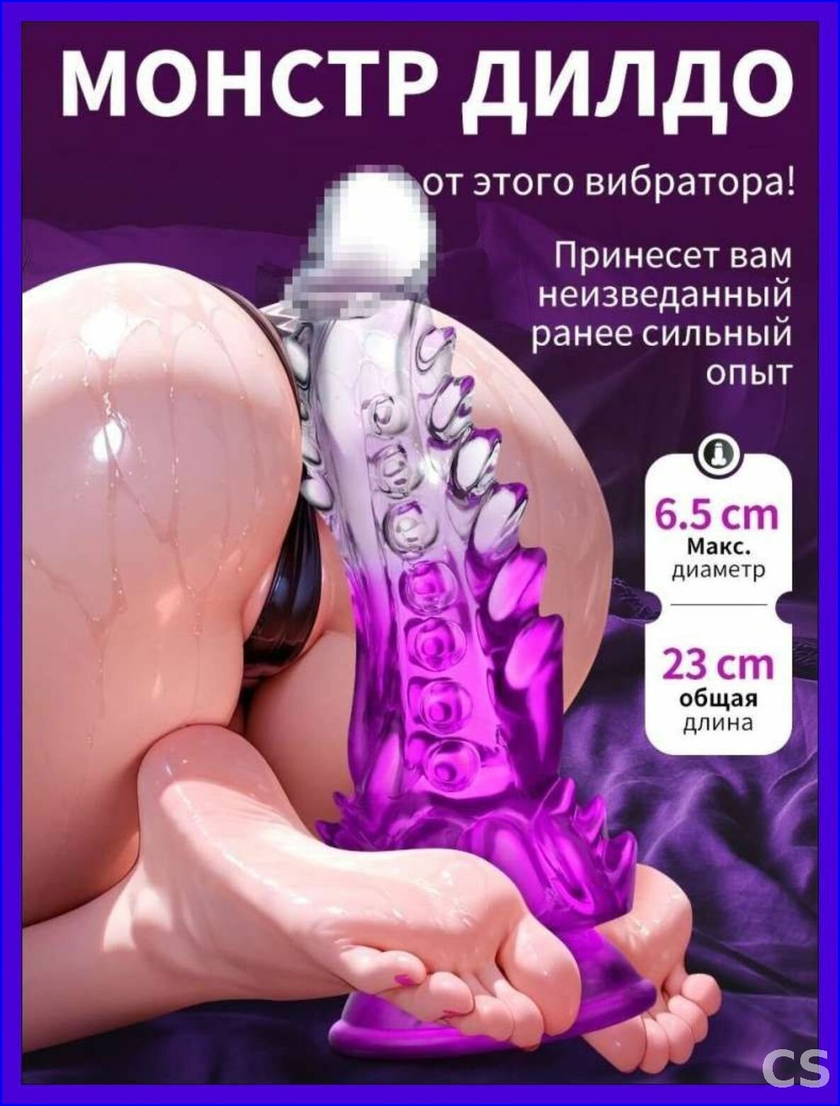 Monster, Огромный фаллоимитатор Monster с уникальным текстурированным дизайном и мощными присосками, Женские секс-игрушки