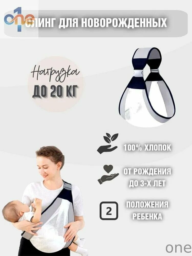 Слинг Фаст размер 50