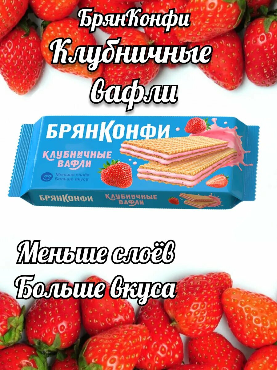 Тонкие вафли "Клубничные"