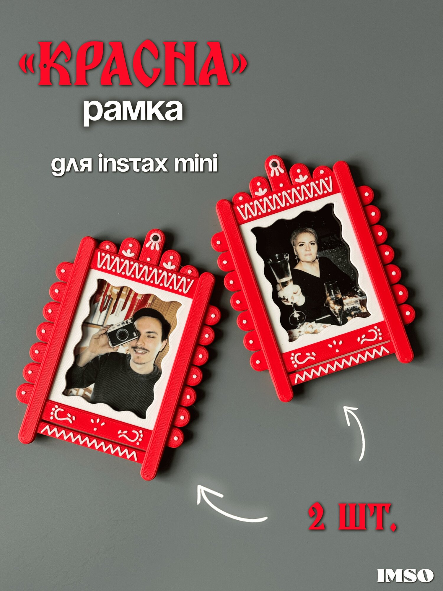 Красна Рамка для фотографий Instax Mini 2 шт