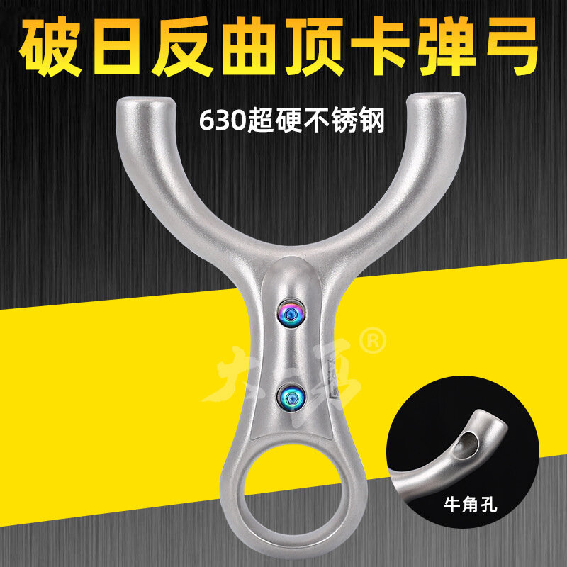 Рекурсивный лук Palm Treasure Top Card Break Sky 630 из нержавеющей стали с наклонным ртом, отверстием для рога, устройство для взрослых с рогаткой