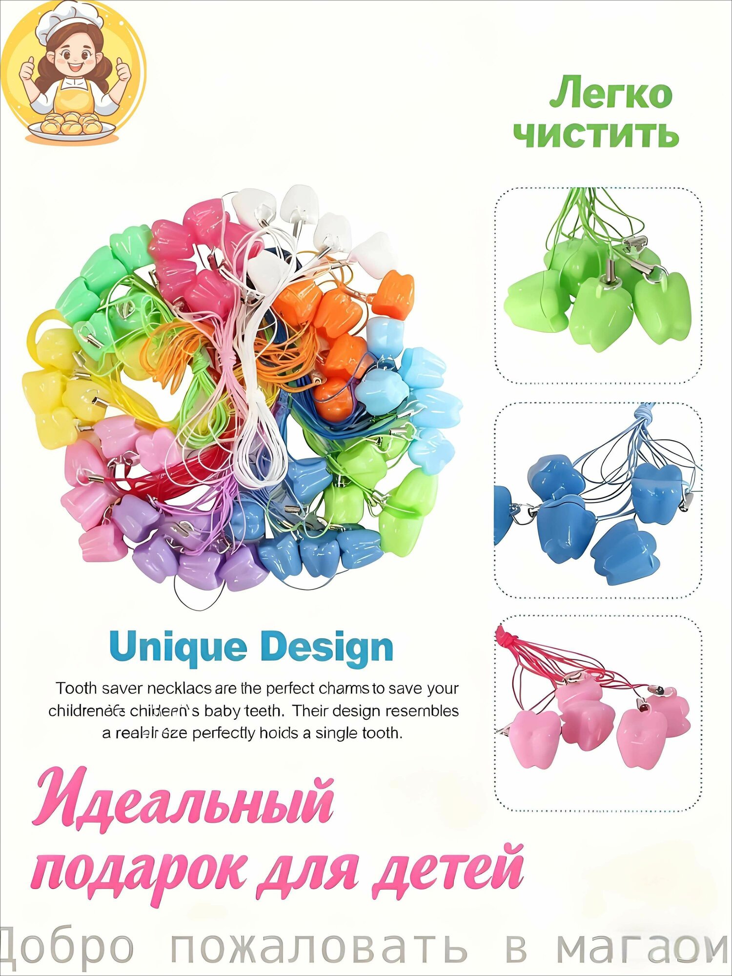 Зубки малыша Контейнер - органайзер для молочных зубов на ниточке 50 шту