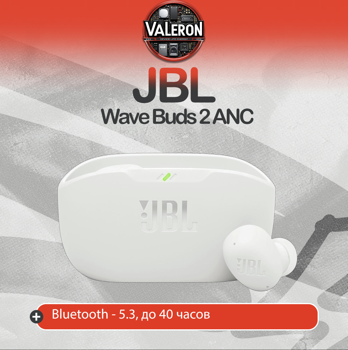 Наушники JBL Wave Buds 2 ANC, Bluetooth 5.3, активное шумоподавление, белый