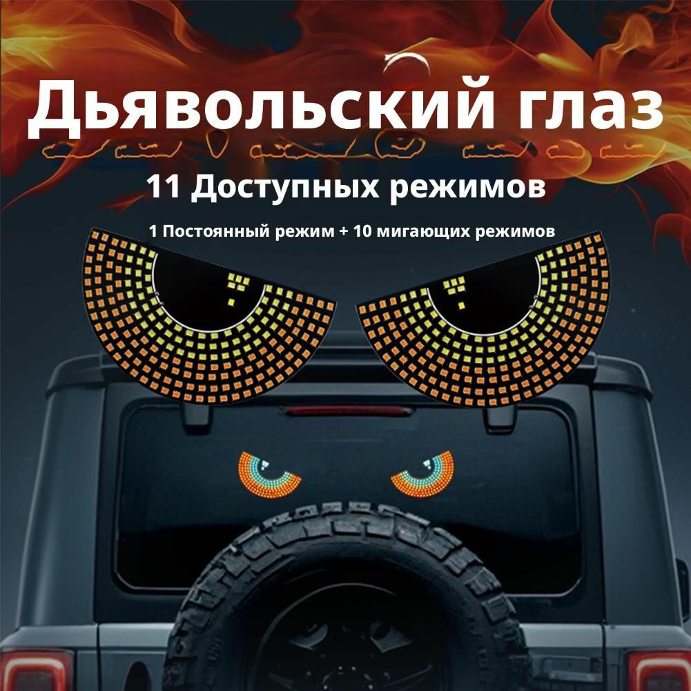 Фонарь для авто Devil's Eye LED, 11 режимов, USB, без проводов, стильный