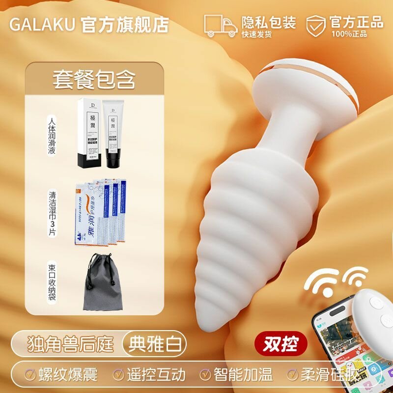 Анальный плаг для пар, секс-игрушка для активного отдыха, сильная вибрация, нагревающаяся спираль, новая игрушка для пар