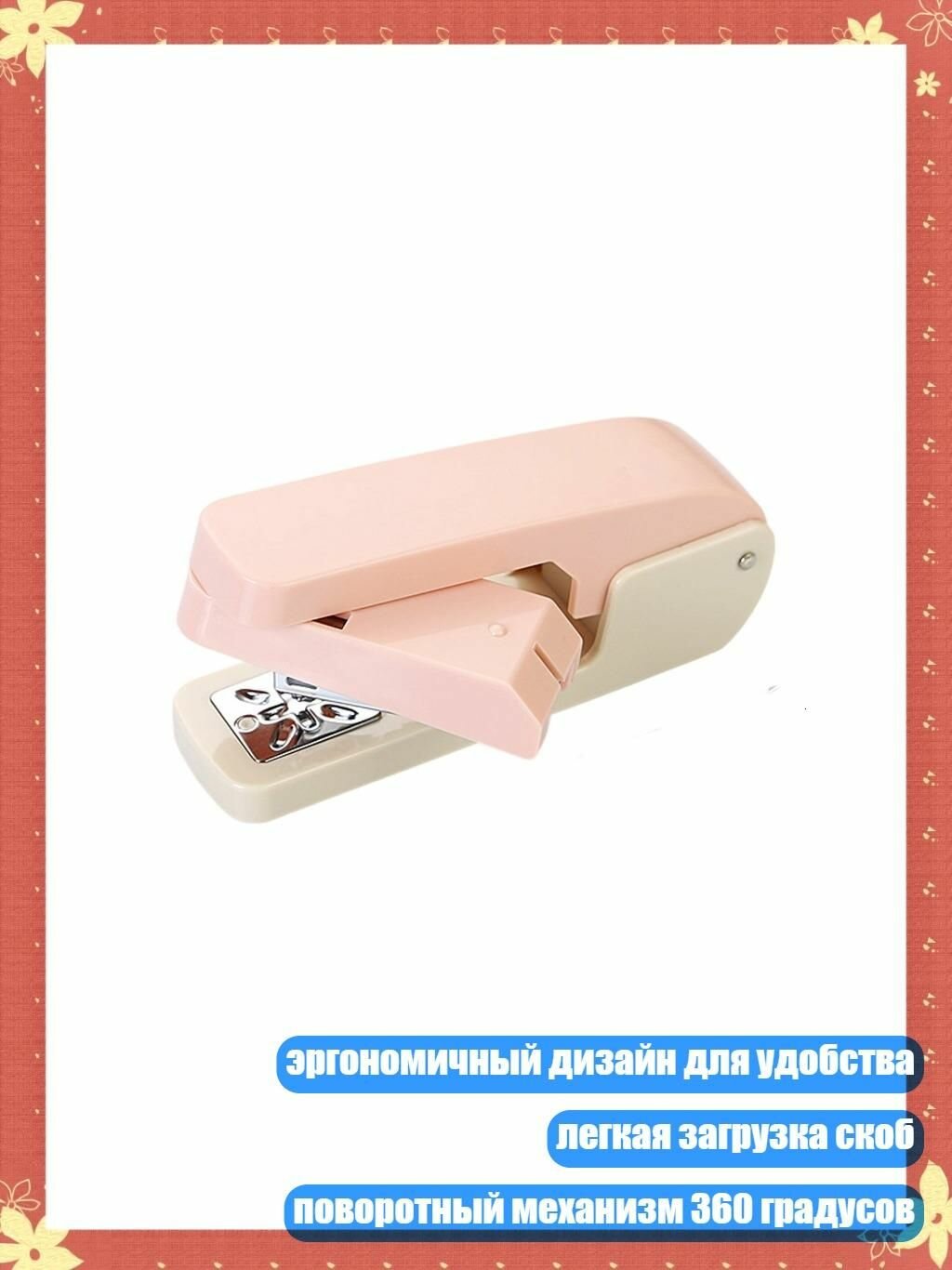 Эргономичный вращающийся степлер для домашнего офиса с металлическим усилением и легкой загрузкой скоб, - 3