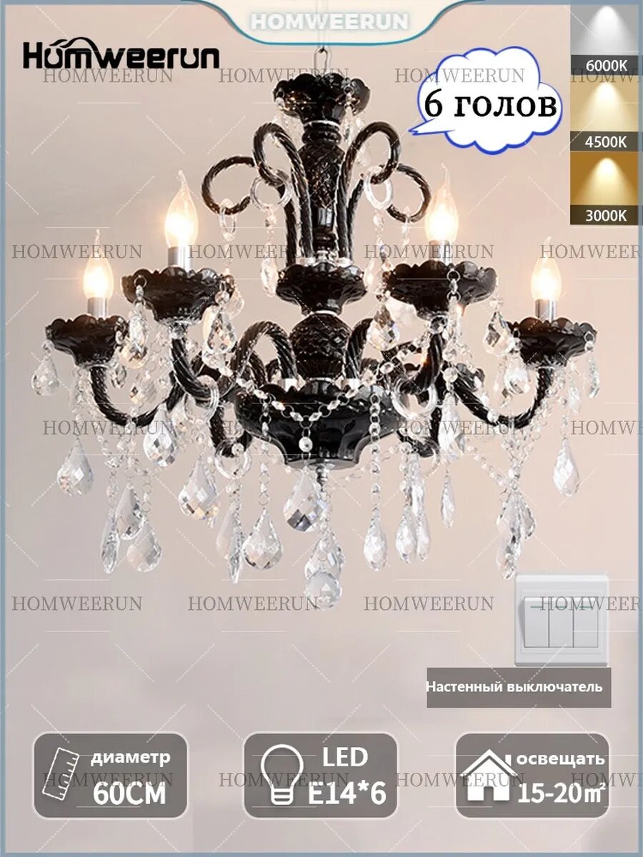 Освещение мебели стеклянная хрустальная люстра, источник света E14, 1 шт.