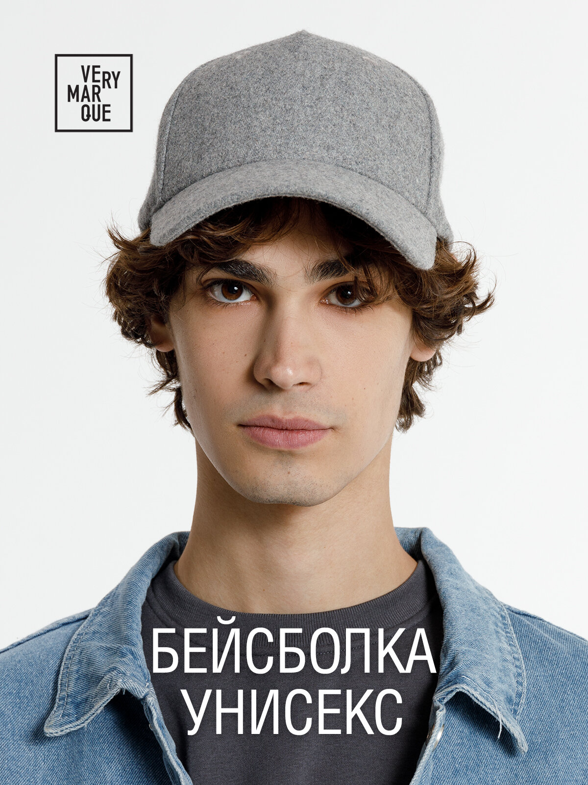 Бейсболка Осень-зима 2024 для взрослых и детей