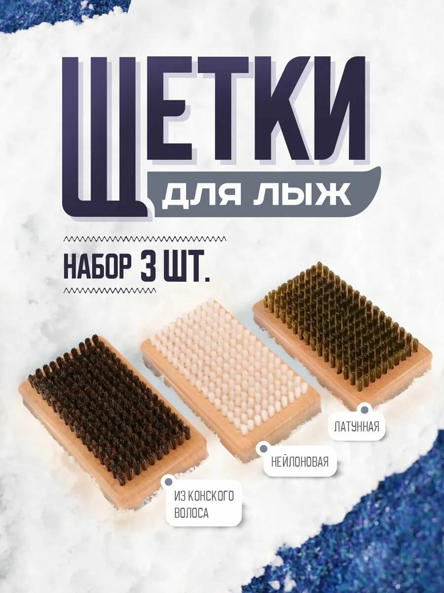 Аксессуары для лыж и сноубордов